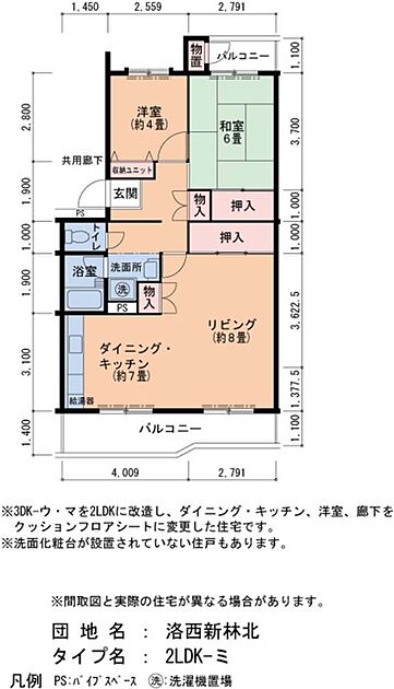 【ホームズ】でお部屋探し！UR洛西新林北 5階/-[2LDK/賃料6.17万円/70.33㎡]賃貸マンション住宅情報(物件番号:0139999-0009746、取扱い不動産会社:独立行政法人 ...