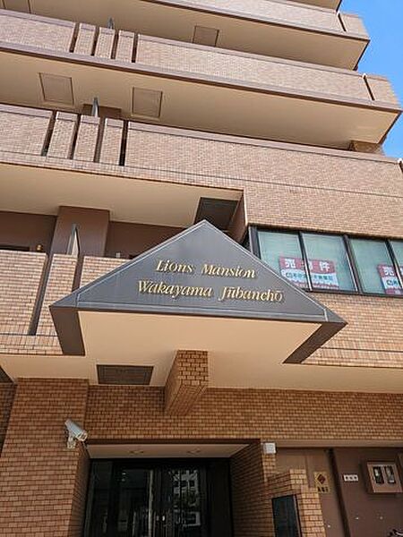 【ホームズ】ライオンズマンション和歌山十番丁 9階 3LDK｜和歌山市、JR紀勢本線 和歌山駅 徒歩19分の中古マンション（物件番号：0151491-0000241）